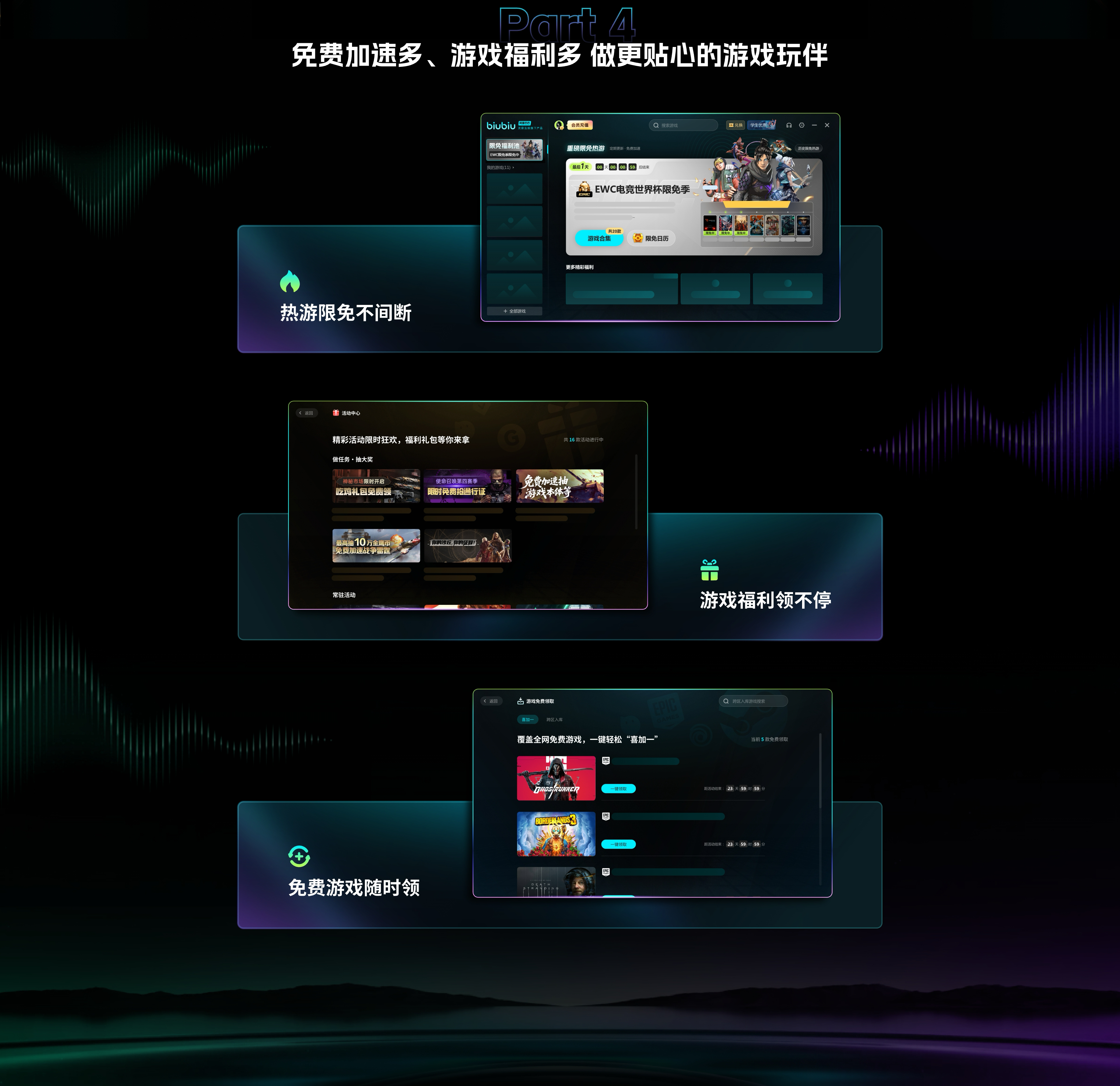 永恒之塔2联机加速_永恒之塔2加速器免费下载_biubiu加速器PC版