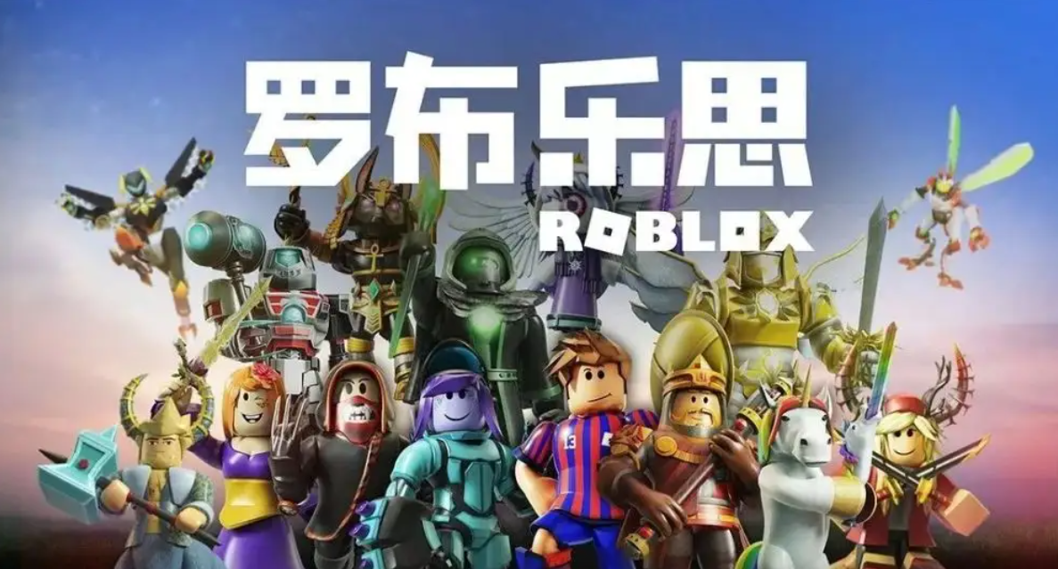 罗布乐思（网页版）联机加速_罗布乐思（网页版）加速器免费下载_biubiu加速器PC版